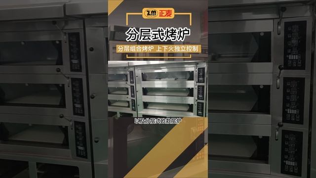 Electric Deck Oven#Steam Deck Oven#Modular Deck Oven#STEAM TUBE STONE HEARTH OVENS