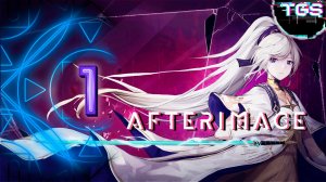 Afterimage #1
