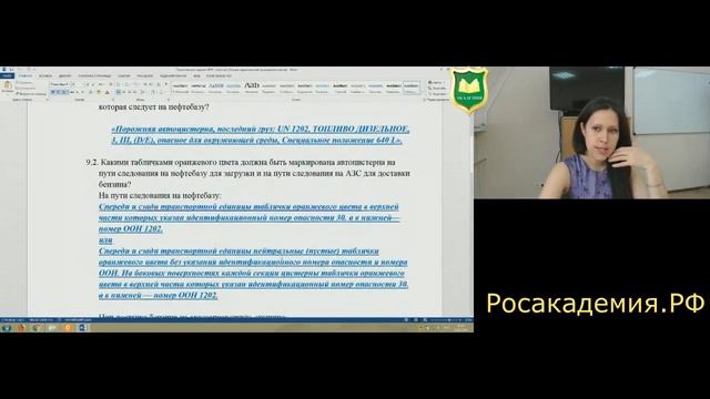 майя практика