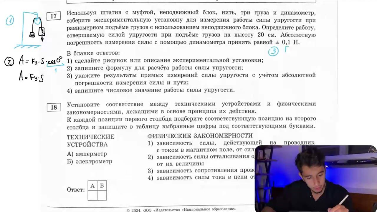 Используя штатив с муфтой, неподвижный блок, нить, три груза и динамометр, соберите - №28673