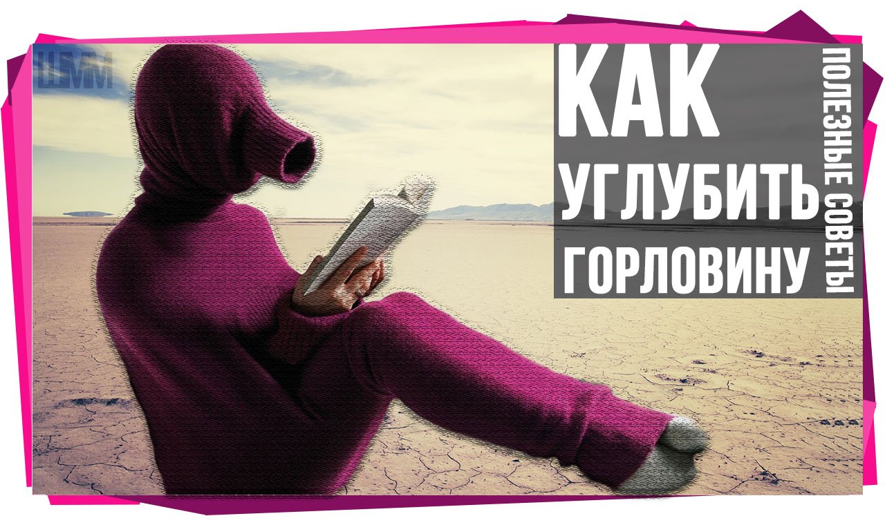 Как углубить горловину. Делаем V-образный вырез.