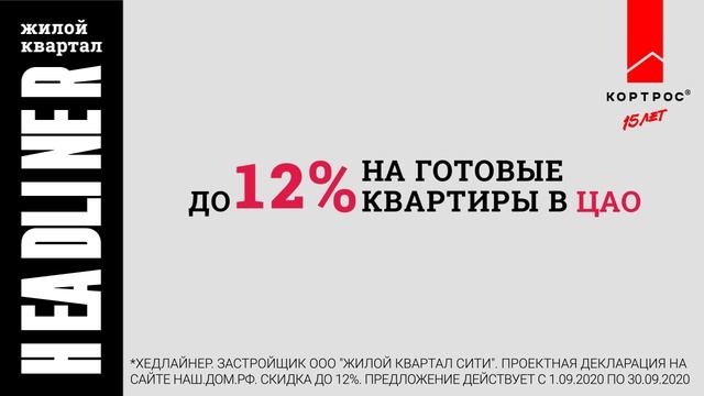 БООООЛЬШИЕ! HEADLINER/SALE