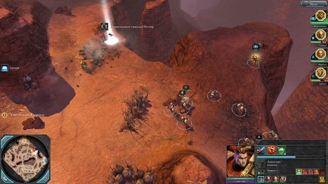Warhammer 40 000: Dawn of War 2 - Цель: Гатренча(Миссия 3)(Примарх)
