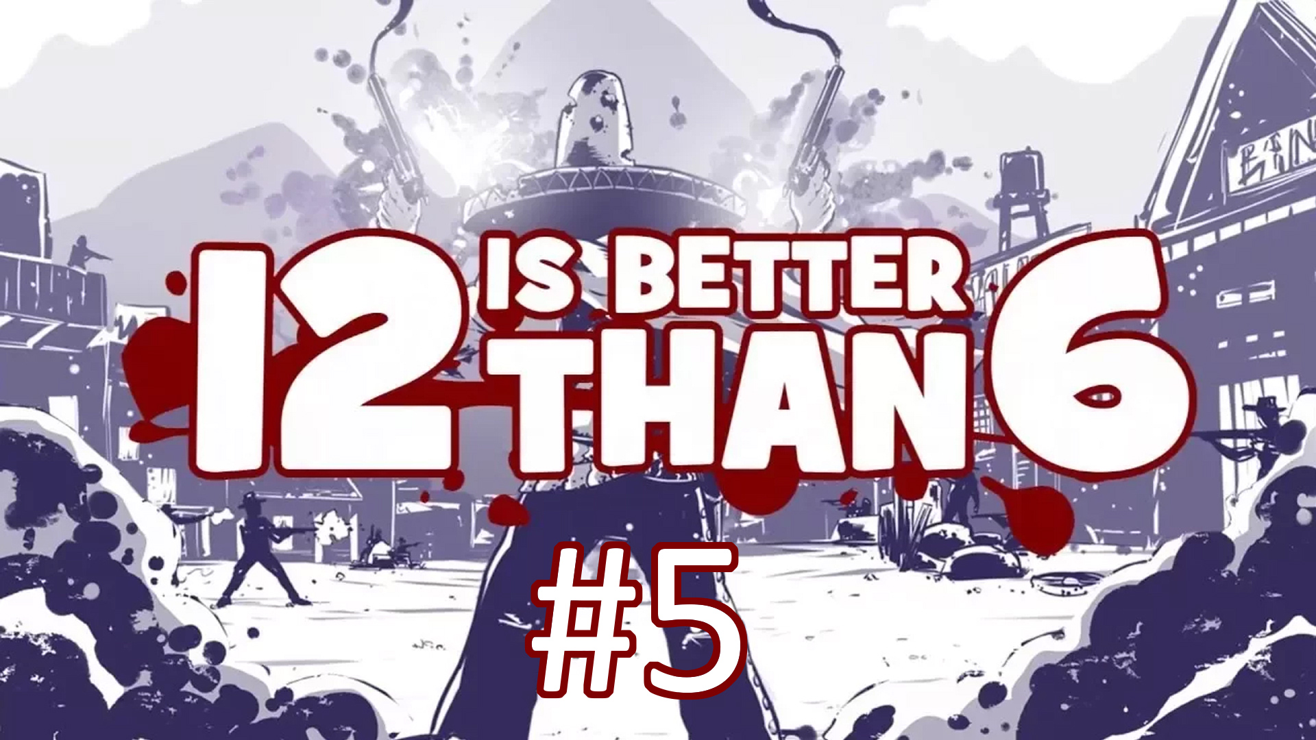 Прохождение 12 is Better Than 6 - Часть 5