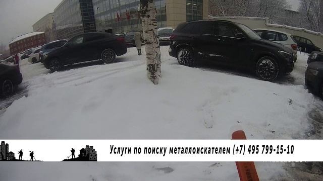 Услуги по поиску металлоискателем в Москве.mpg