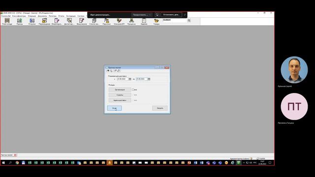 EME WMS Планирование смены 22 06 2022 Ч1