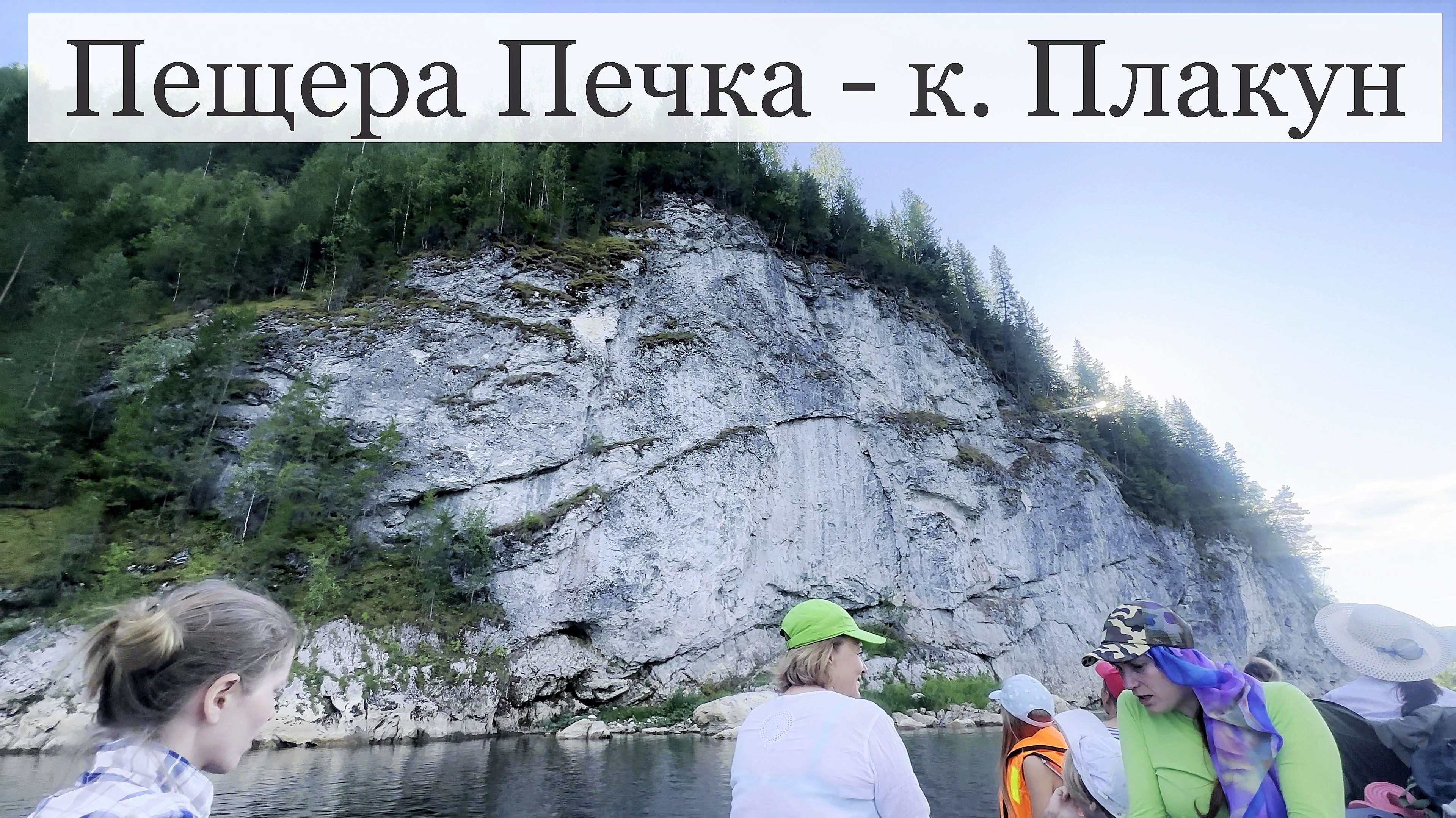 6. Пещера Печка, Плывем до камня Плакун 4K 60fps (йога слав 11.09.23)