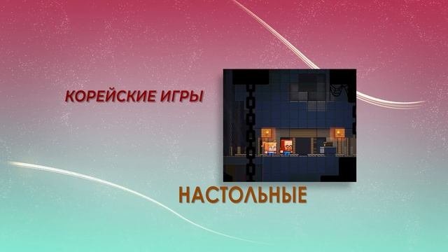 ВИДЕОКОНКУРС «КОРЕЙСКИЕ КРАСКИ МОСКОВСКОЙ ОСЕНИ»
