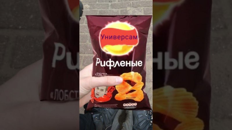 Купил чипсы слово пацана #словопацана #пацаны #универсам