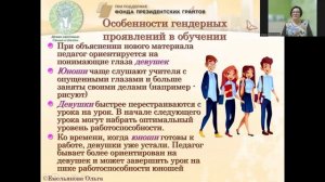 Психофизиологические особенности подростков, влияющие на обучение