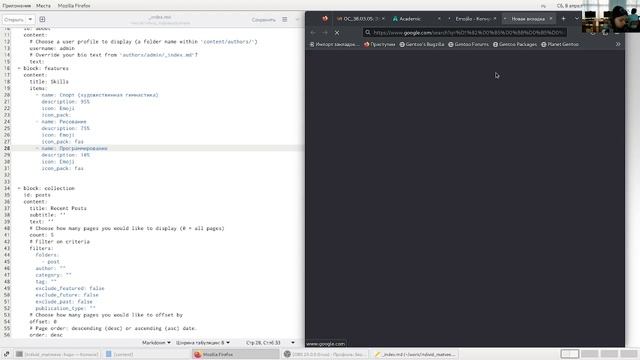 Выполнение пр3