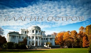 ЦПКиО в Санкт-Петербурге для Детей и Взрослых /