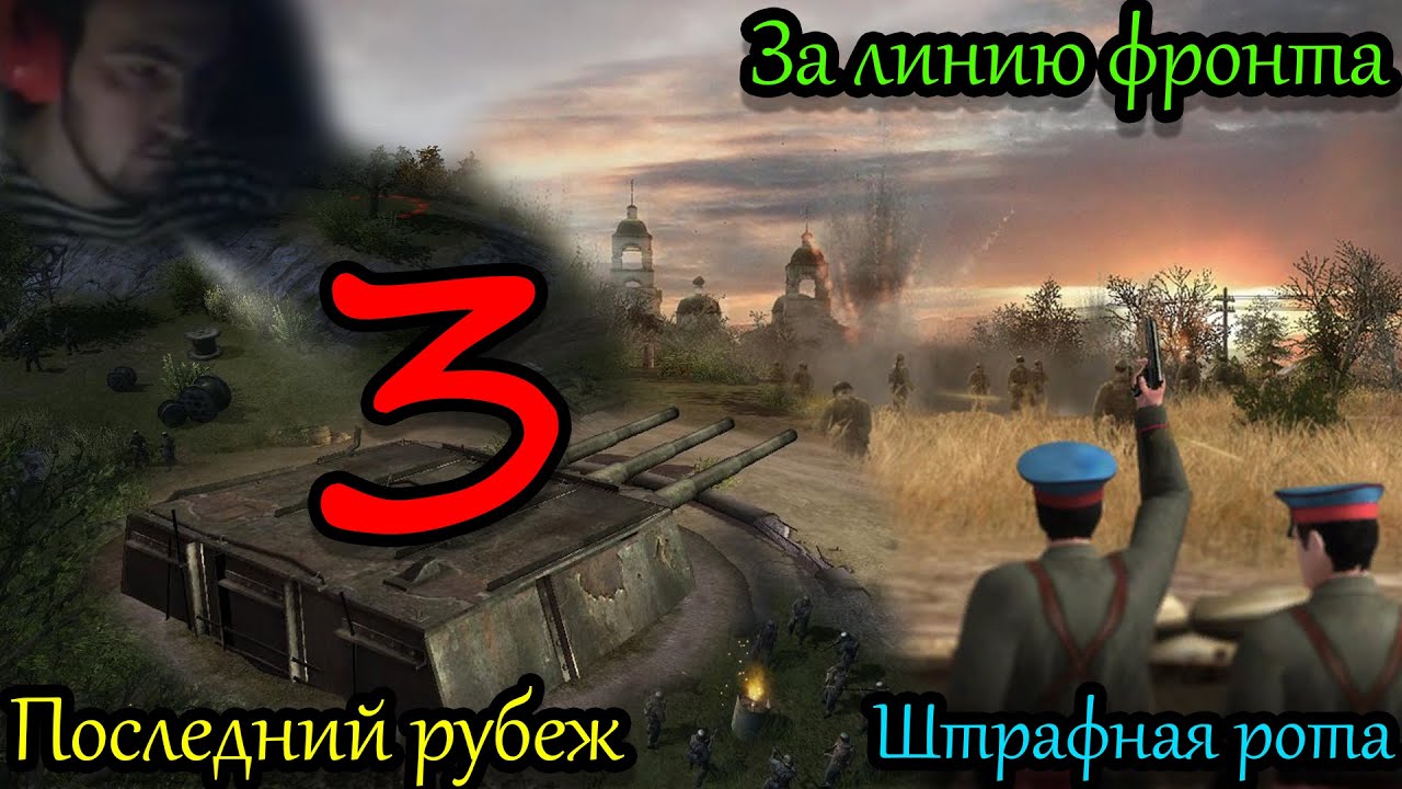 НА РУБЕЖЕ | В тылу врага 2 Братья по оружию | Men of War #3