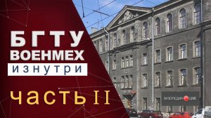 БГТУ «Военмех»: подробный обзор вуза, интервью. Ольга Гавриленко: Вузопедия.Live #2