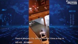 Exclusive Video: Flooding at Mianyang City, Sichuan Province, China 獨家視頻：四川綿陽發大水