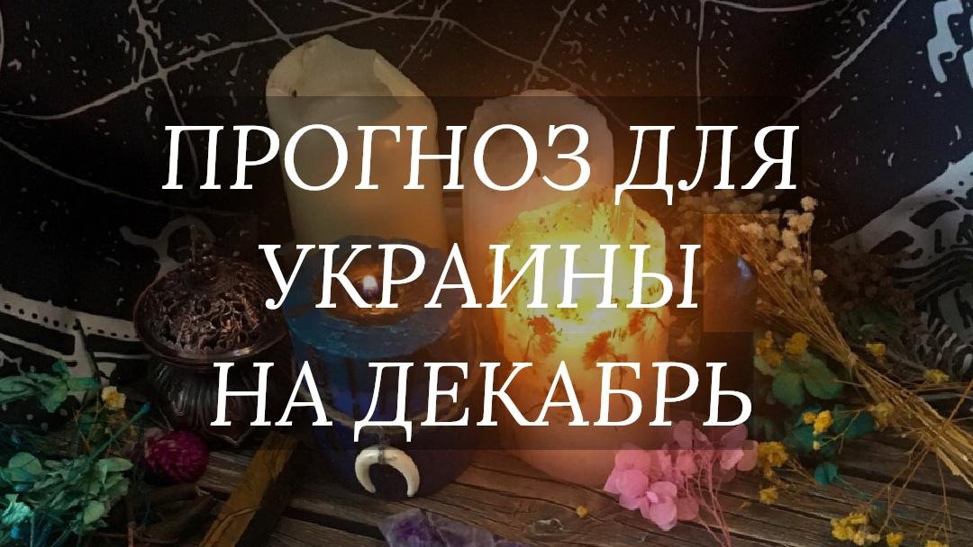 Экономика, фронт, опасные периоды…