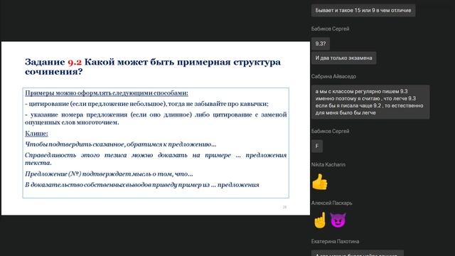 Русский язык ЕГЭ Бузина 30.04.2020.mp4