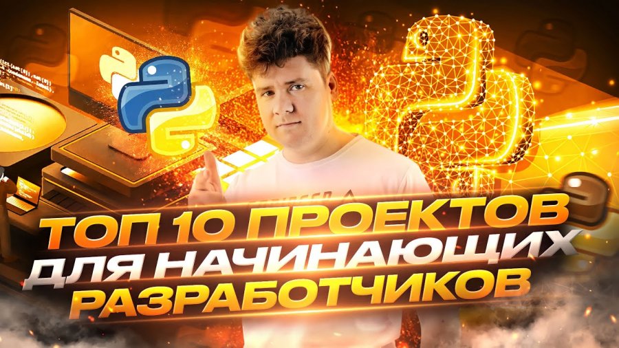 Обучение: Программирование, IT – смотреть онлайн в высоком качестве на RUTUBE