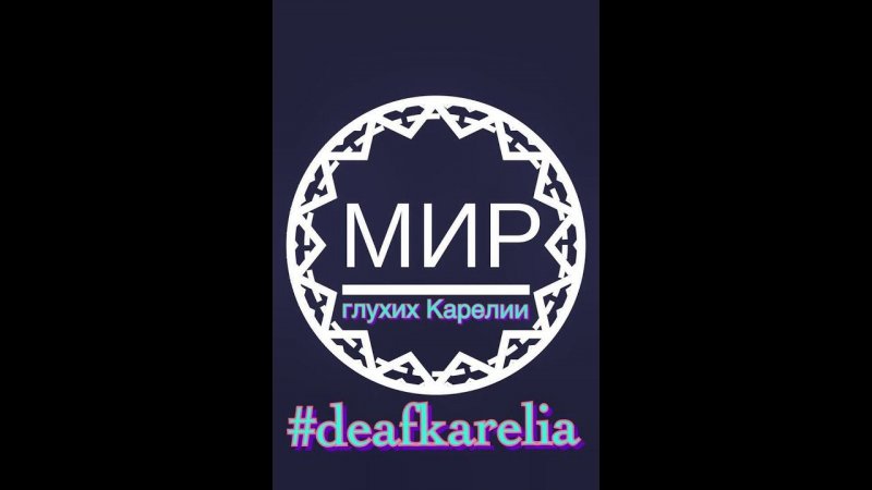 Общение 17.10.2020