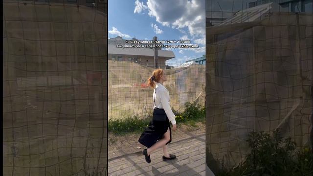 Арт: 225971205 идеальной сумочки