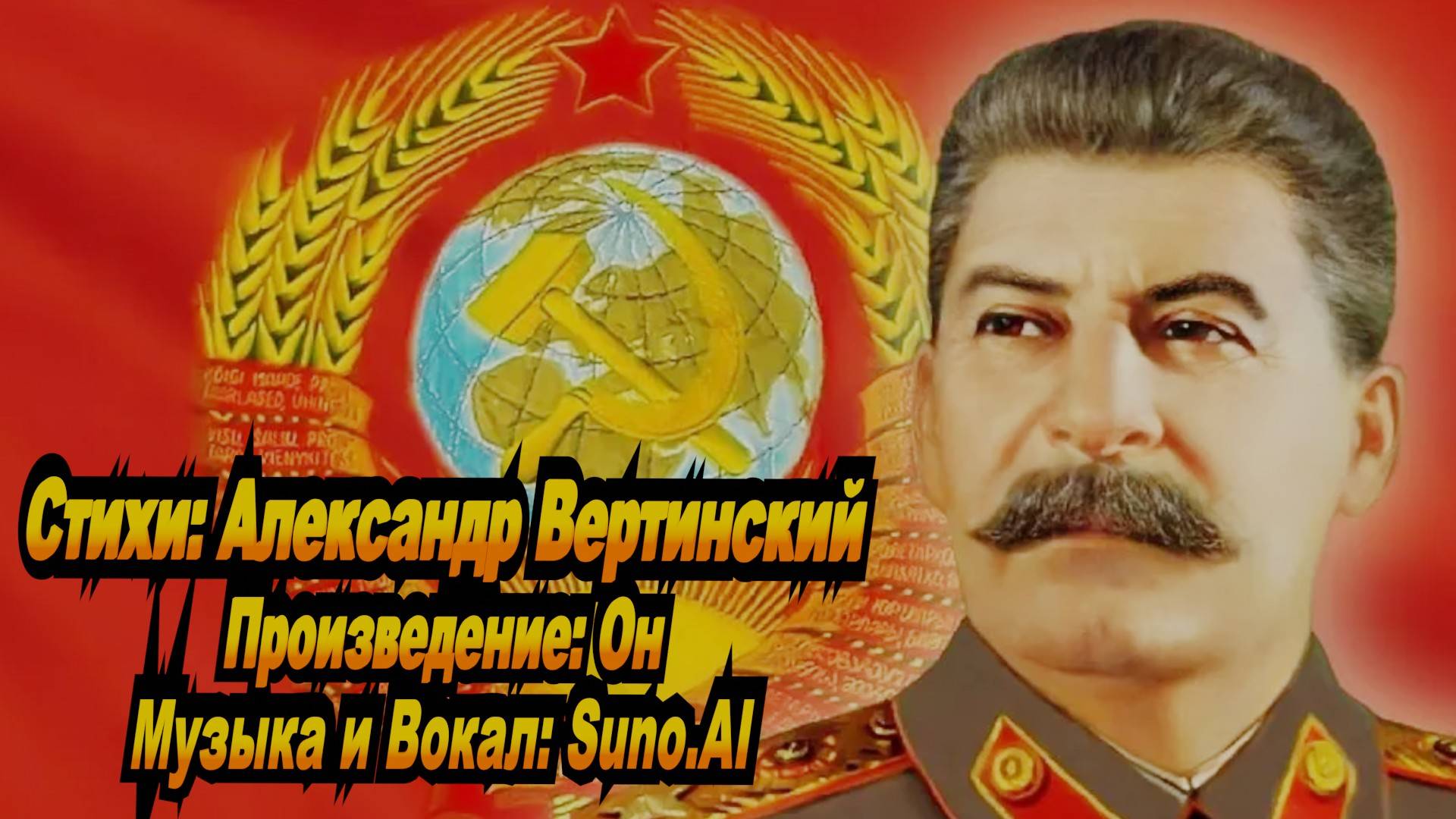 Нейросеть Suno.AI поёт стихи Александра Вертинского - Он