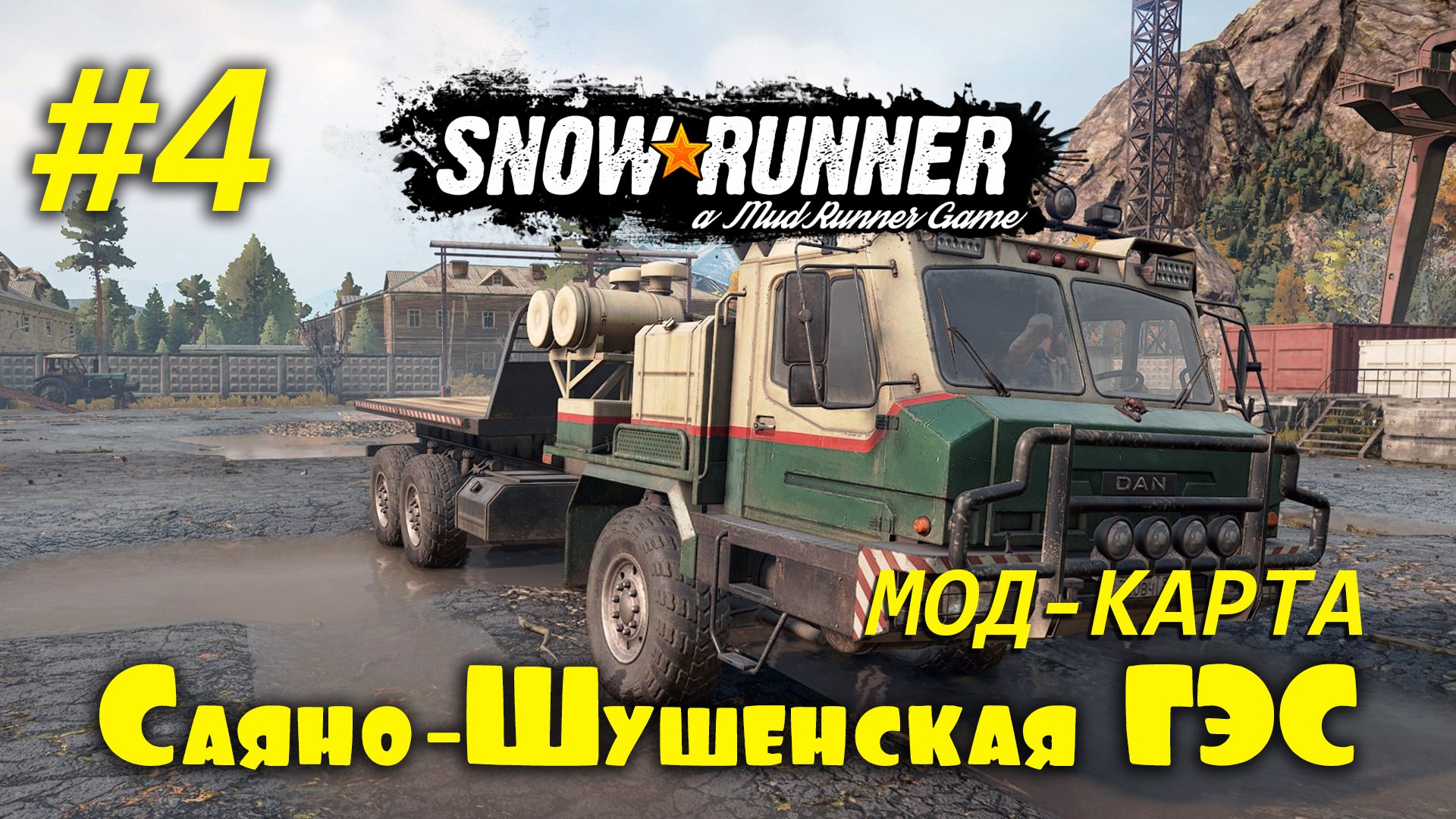 SnowRunner | Сложный режим | Мод Карта: Саяно-Шушенская ГЭС | Часть #4