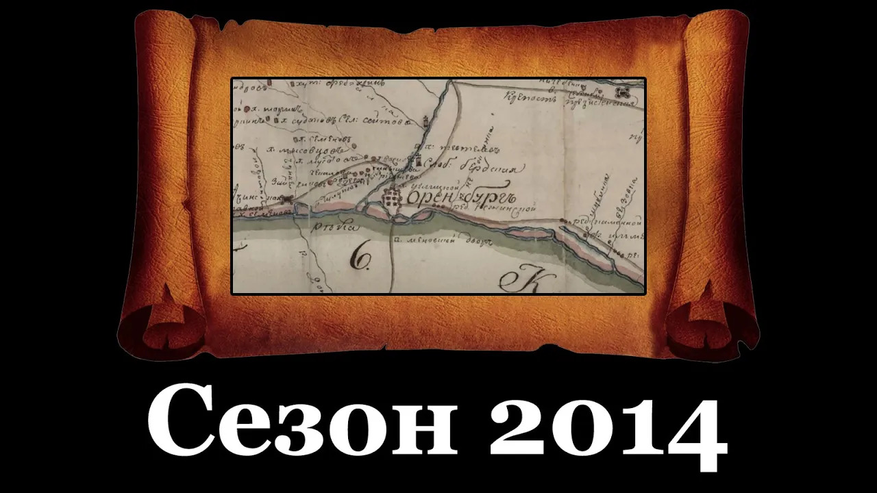 Сезон 2014 года. Копарь с Оренбурга. Поиск монет с металлоискателем в Оренбургской области