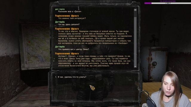 S.T.A.L.K.E.R.: Зов Припяти: Продолжаются приключения в Затоне и рядом с ним