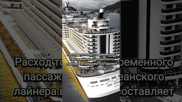 Пассажирские лайнеры
