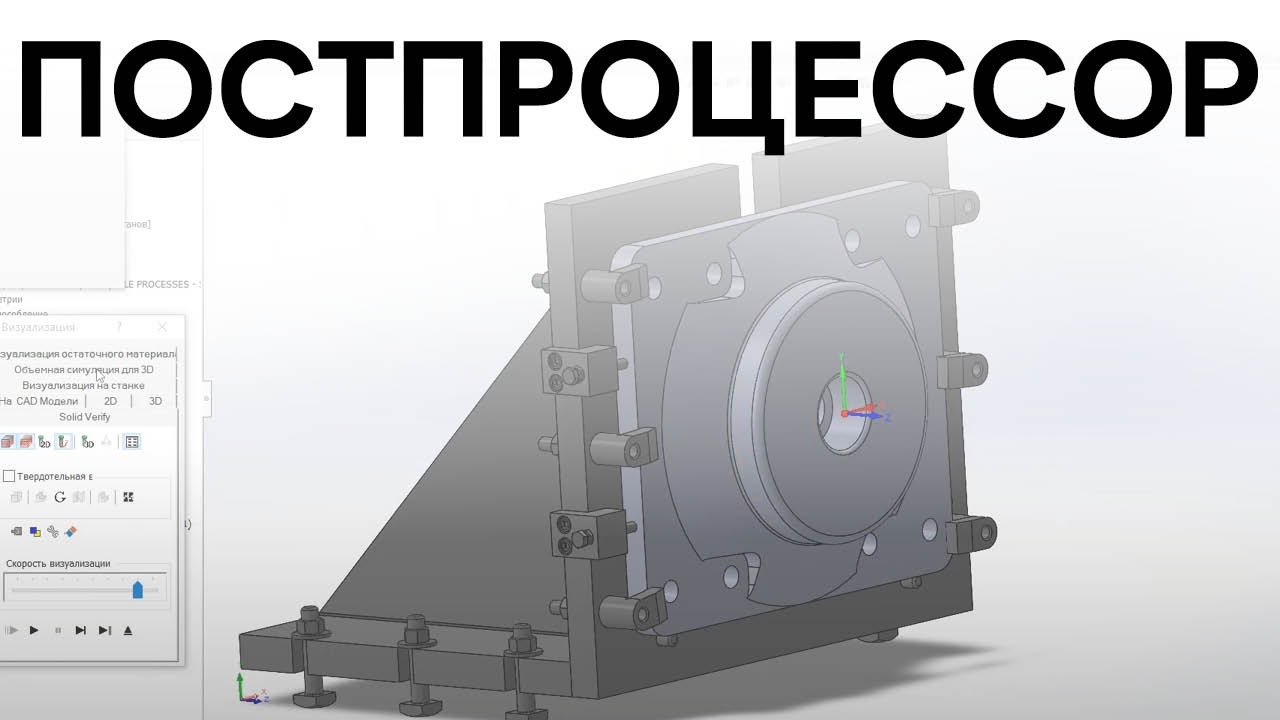 ПОСТПРОЦЕССОР для Горизонтально-Расточного Станка NC-310 _ SolidCAM
