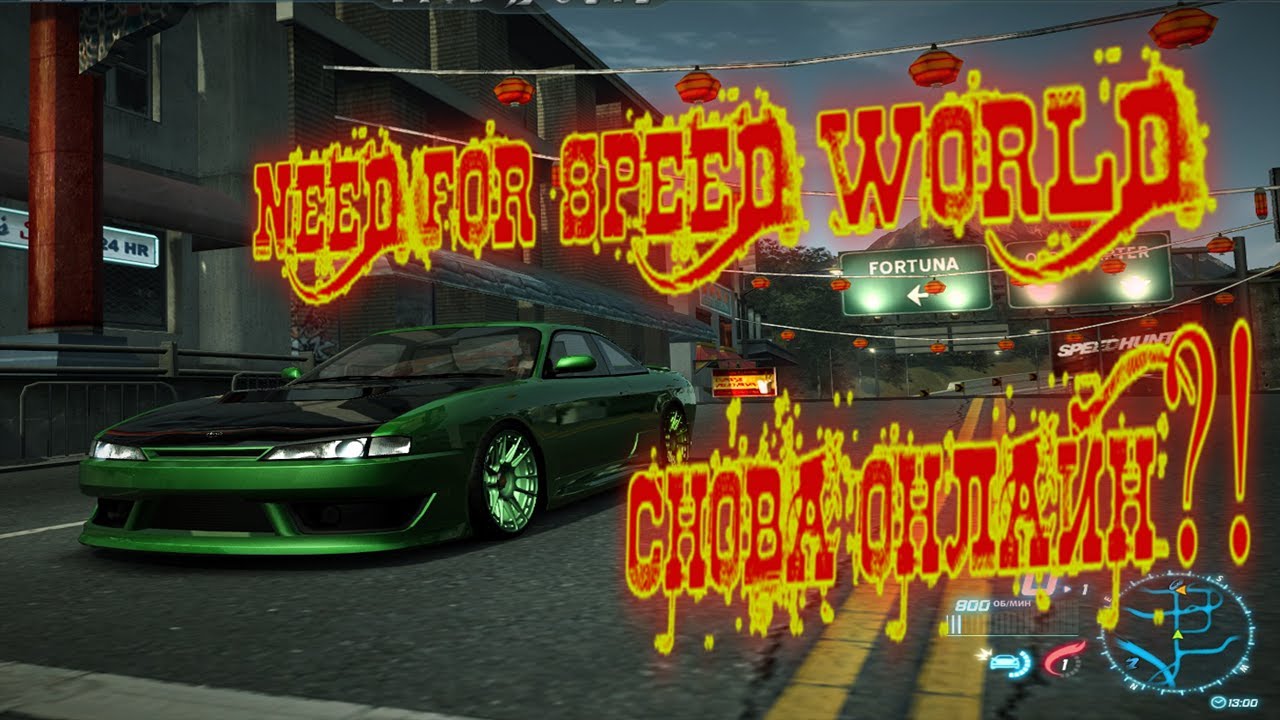 ✅Живой Онлайн в Need For Speed World #NFSWorld#NFS#nfs#streetracing