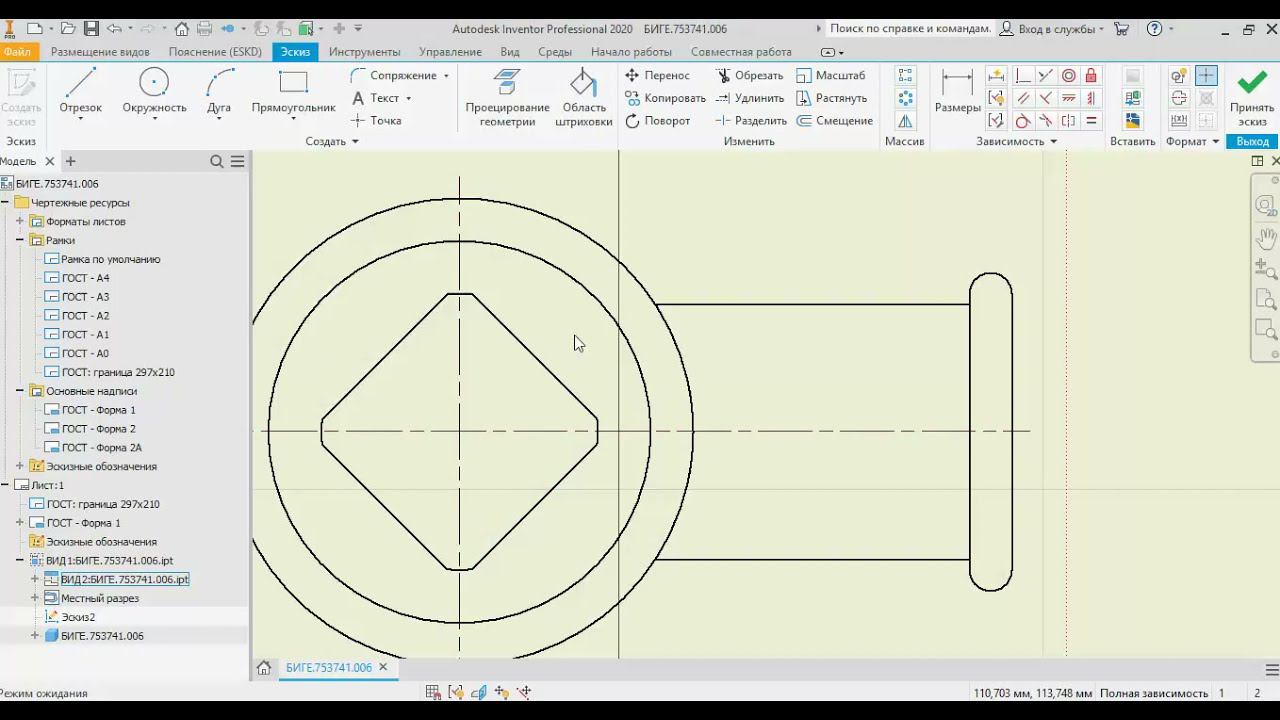 Рукоятка (модель и чертеж в системе Autodesk Inventor)