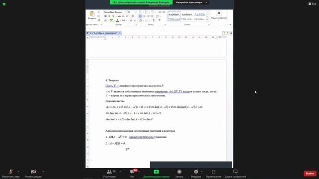 06. АиГ. Лекция 7