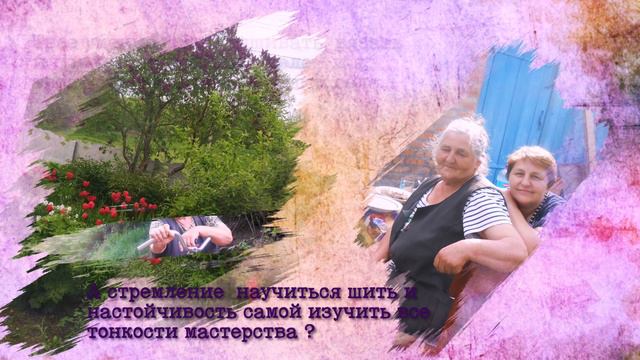 Мамочке моей!