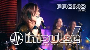 Группа I'MPULSE  (Promo 2024)