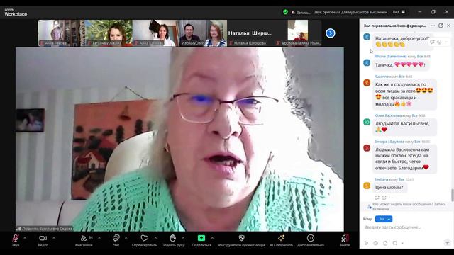 О лекциях биохимика Л.В.Седовой