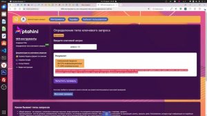 Как определить тип ключевого запроса