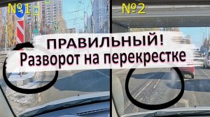 Разворот на перекрестке Московская/Фурманова/Шаумяна. Как делать правильно. Экзаменационный маршрут.