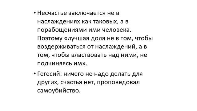Виктор Лега. Сократ, часть 4. Сократические школы.
