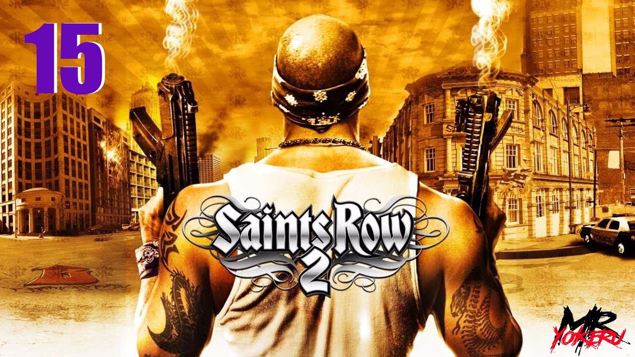 Прохождение Saints Row 2 на 100% — Часть 15 « Ронин 4 | Древний Музей»