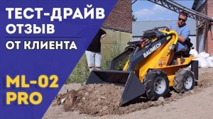 Мини-Погрузчики BAUMECH в центральном парке | Бункерная щетка | Уборка территории