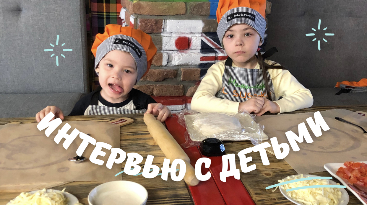 ИНТЕРВЬЮ С ДЕТЬМИ/забавные вопросы от мамы