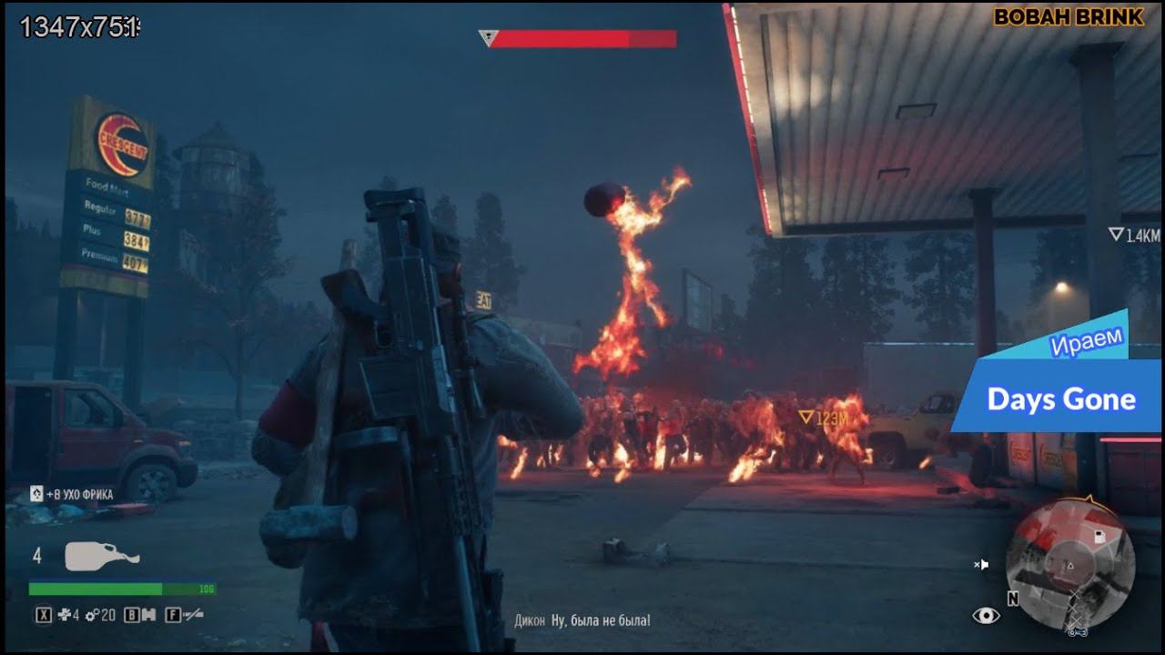 Жизнь После - Уничтожить орду чемулта