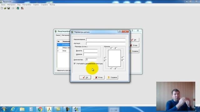 bcad Урок 17 Раскрой. Карты раскроя.