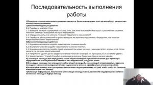 Защита презы№4