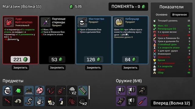 БроТАТО за Ремесленника на 2 угрозе