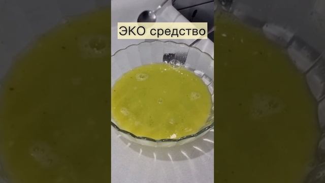 Идеальное средство помыть полы. Аромат, эффективная и дезинфекция.