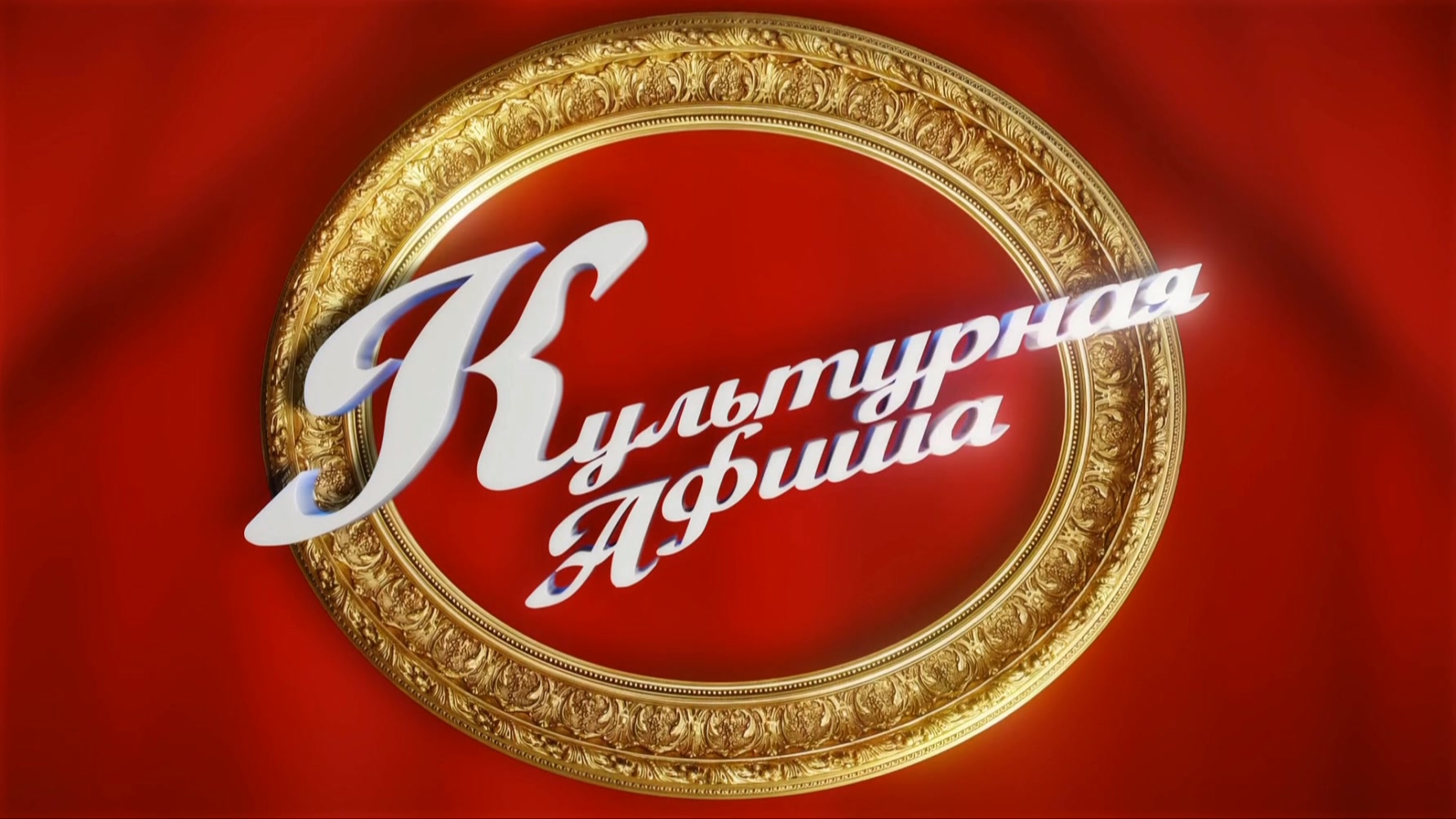 Анонс культурных мероприятий в Серове на ближайшие выходные