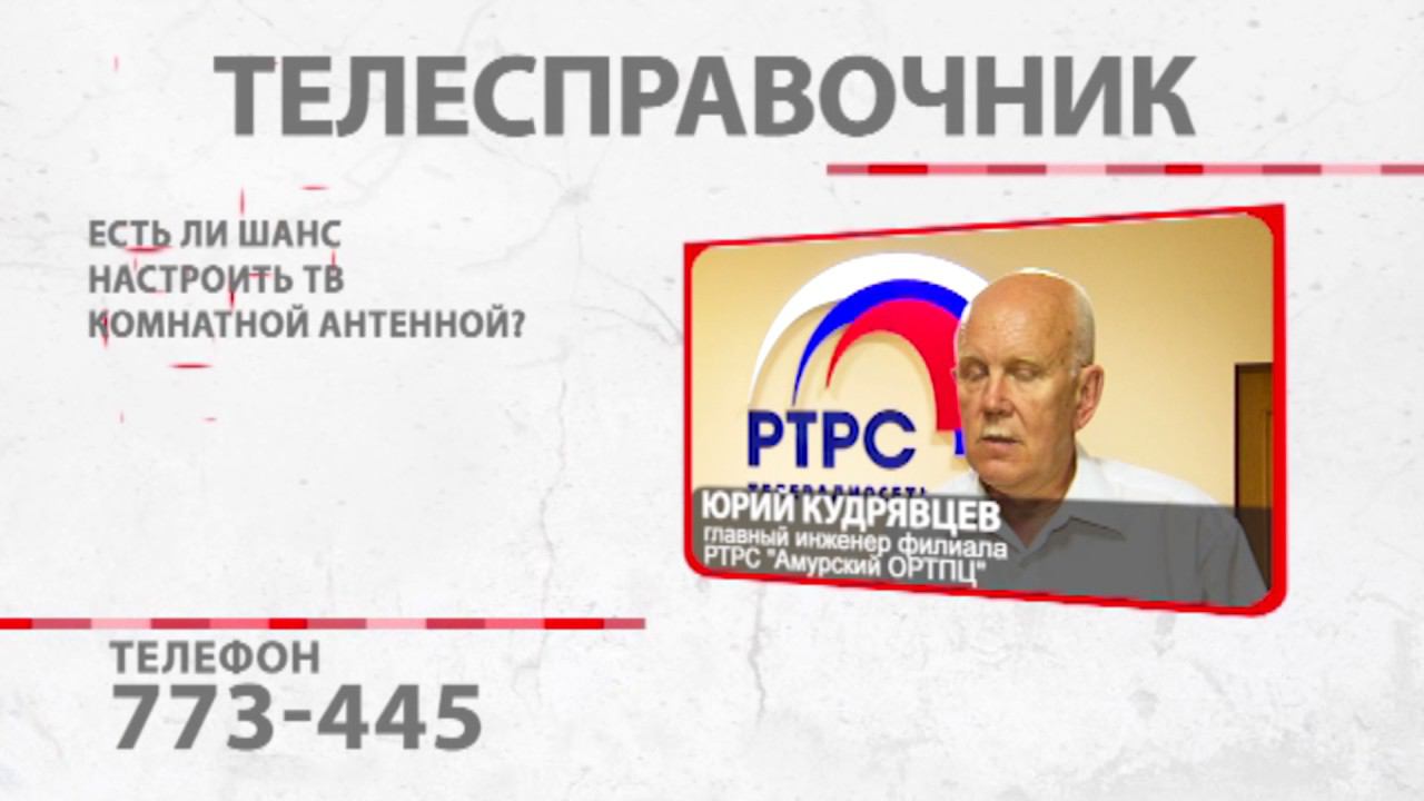 Совет от РТРС: какая антенна нужна для приема «цифры»