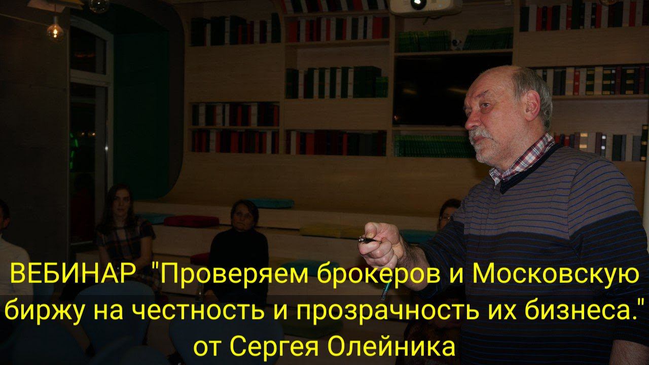 Проверяем Московскую биржу при расчете фандинга